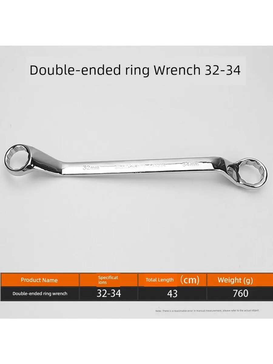 Двусторонний рожковый ключ (32x34 мм, шлицевой)