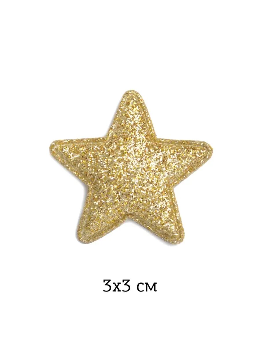 Аппликация с глиттером 3х3см 20 шт