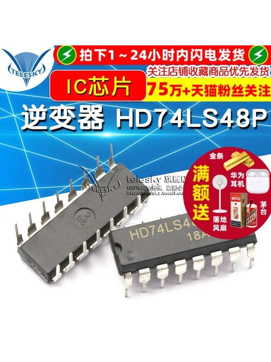 ИC-микросхема инвертор HD74LS48P (DIP-16, TTL/DTL)