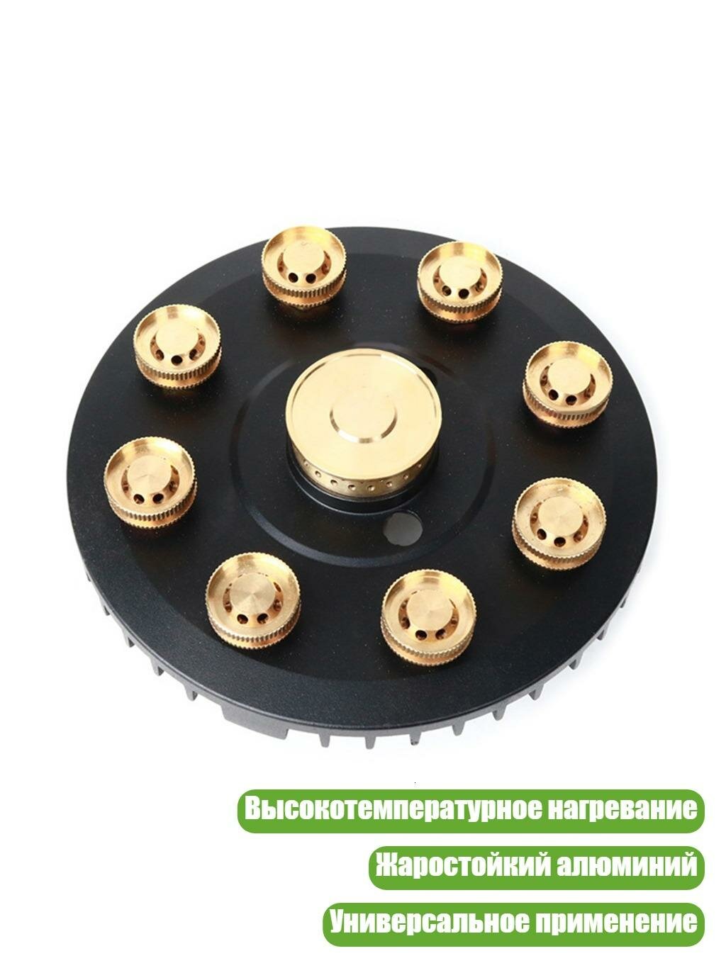 9-камерная газовая горелка, Черный