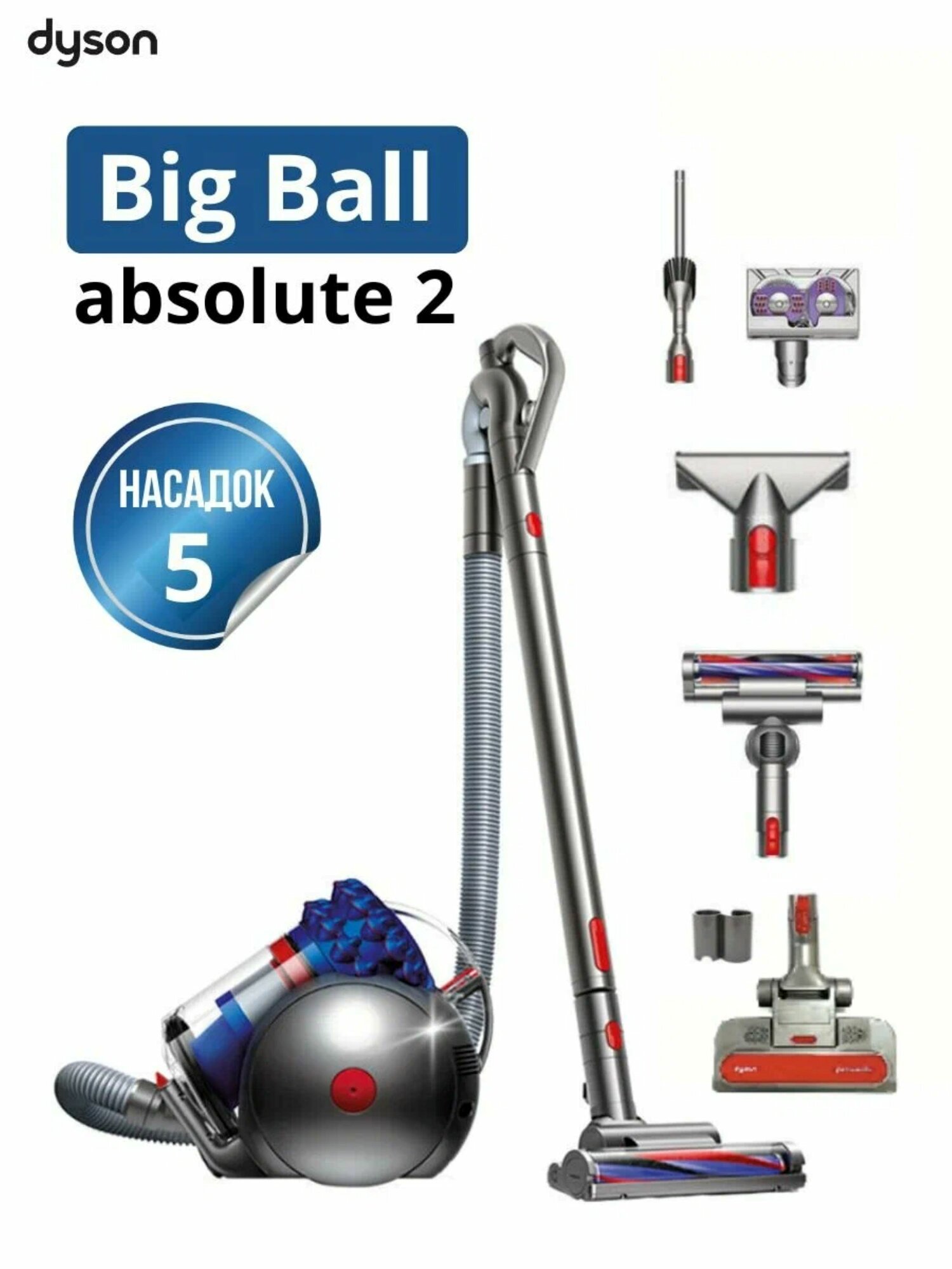 Пылесос Dyson Cinetic big ball absolute 2 (CY26), nickel/silver