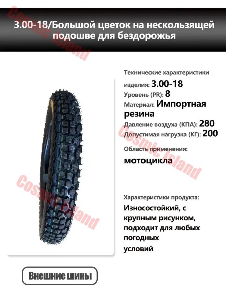 GEARFURY Спорт на открытом воздухе Мотошины 75/3 R18 50 K Front/Rear