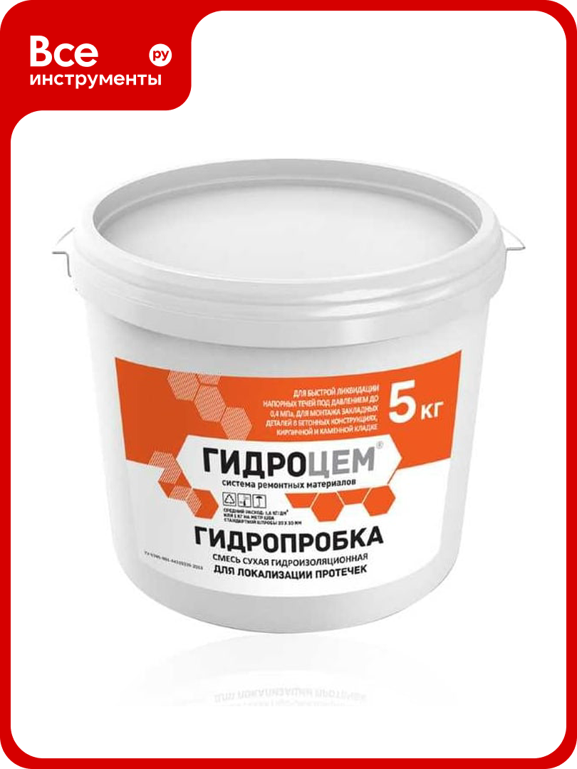 Гидроизоляция гидропробка Гидроцем 5 кг Г00081