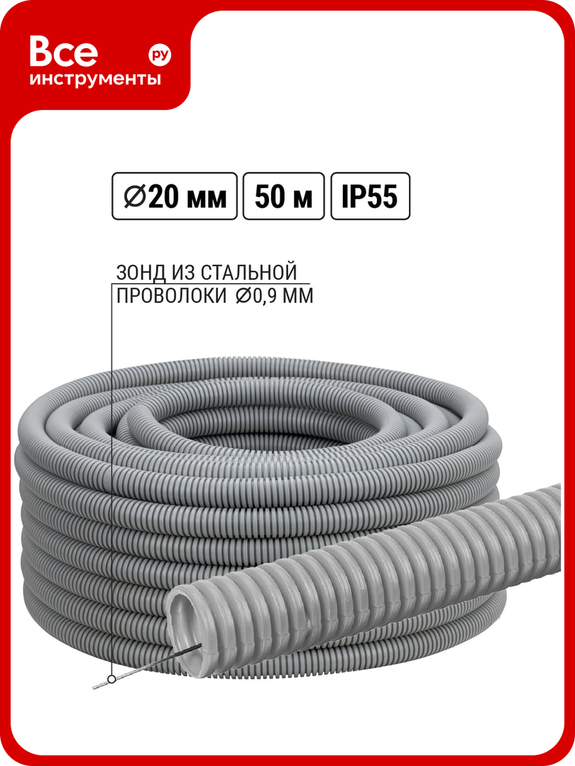 Гофра для кабеля TDM ELECTRIC 20мм ПВХ с зондом 50 метров легкая SQ0401-0012