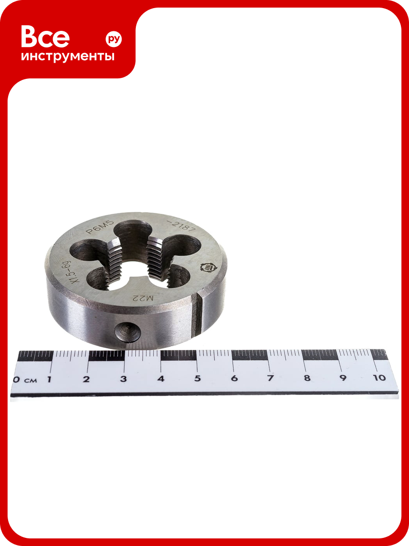 Плашка ООО "ТМТ ГРУПП" М22х1.5 Р6М5 6g 137182