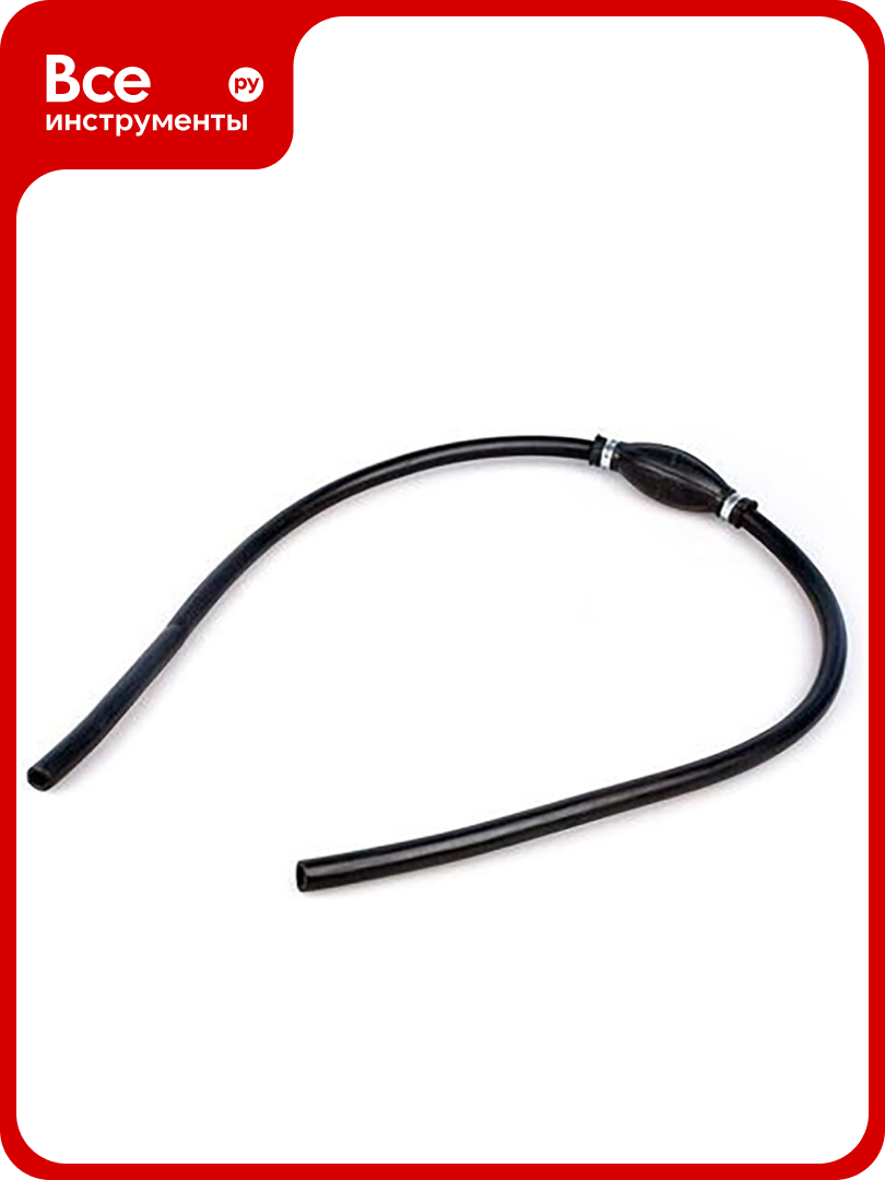 Шланг перекачки топлива горыныч 2 хомута груша ф12x2мм 5405, насосный шланг из резины для бензина, дизеля и керосина