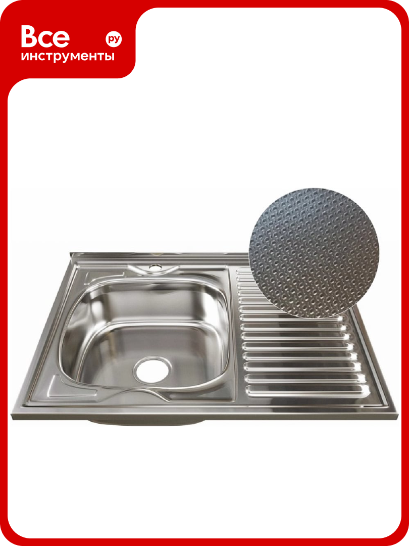 Мойка MIXLINE декор 80х60 см, (толщина стали 0,6мм) левый выпуск 3 1/2, глубина 16см, с сифоном