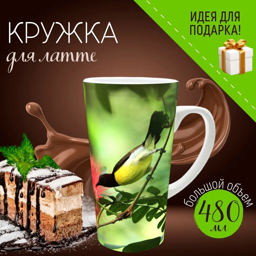 Кружка латте керамическая большая для чая и кофе с прикольным принтом "Птица, птичий, фиолетовый" 500 мл.
