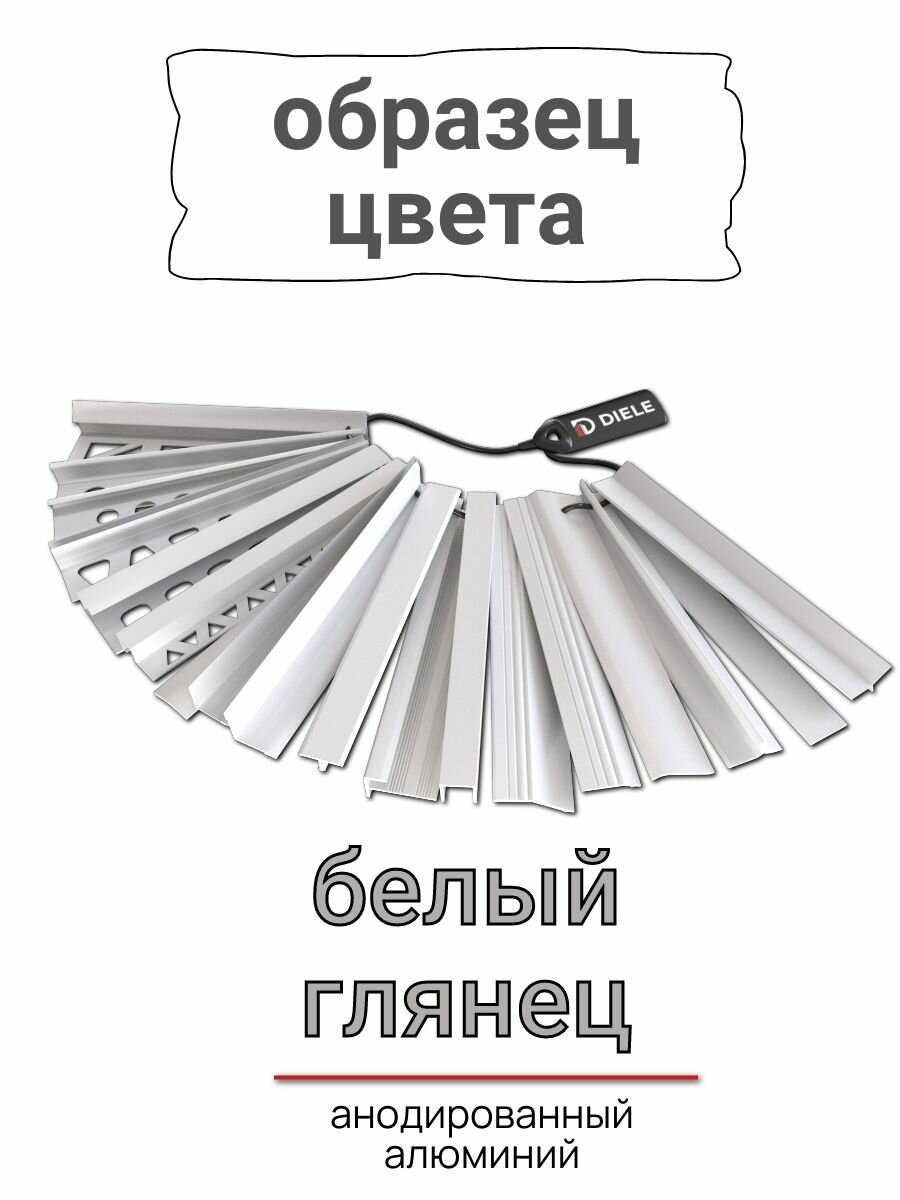 Образец профилей в цвете Белый