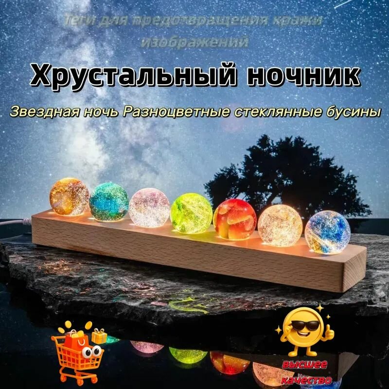 Ночник подарок планета Сатурн, 3D шар, прикроватный на тумбочку, кристалл, мини