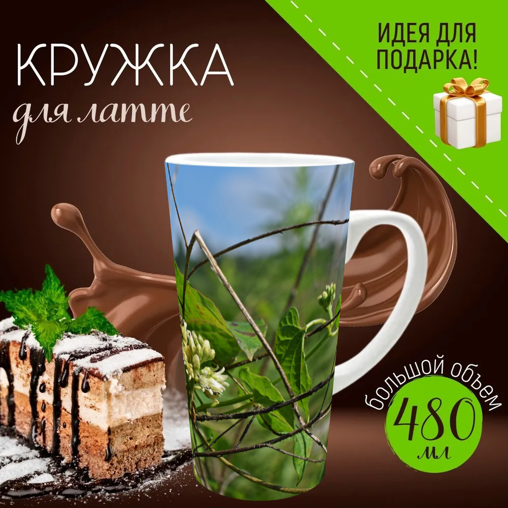 Кружка латте керамическая большая для чая и кофе с прикольным принтом "Пчелки на молочая, пчела, насекомое" 500 мл.