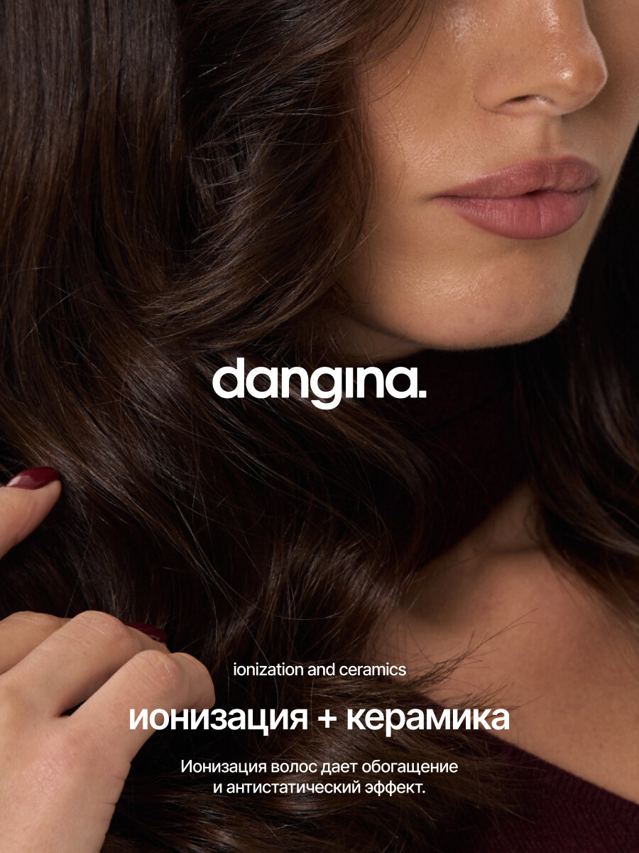 Электробрашинг dangina, турмалиновый, для укладки, покрытие, черный