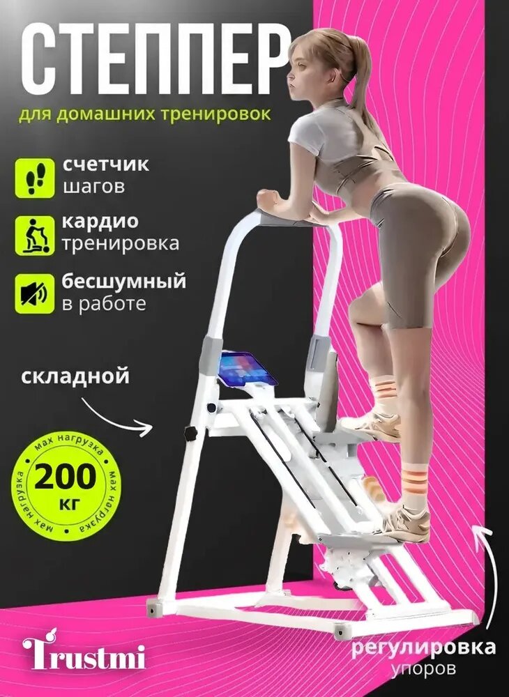 Степпер тренажер лестница для ног