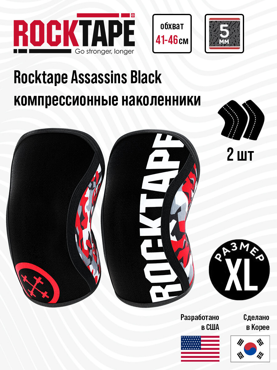 Компрессионные наколенники Rocktape Assassins, красный камуфляж, толщина 5мм, размер XL