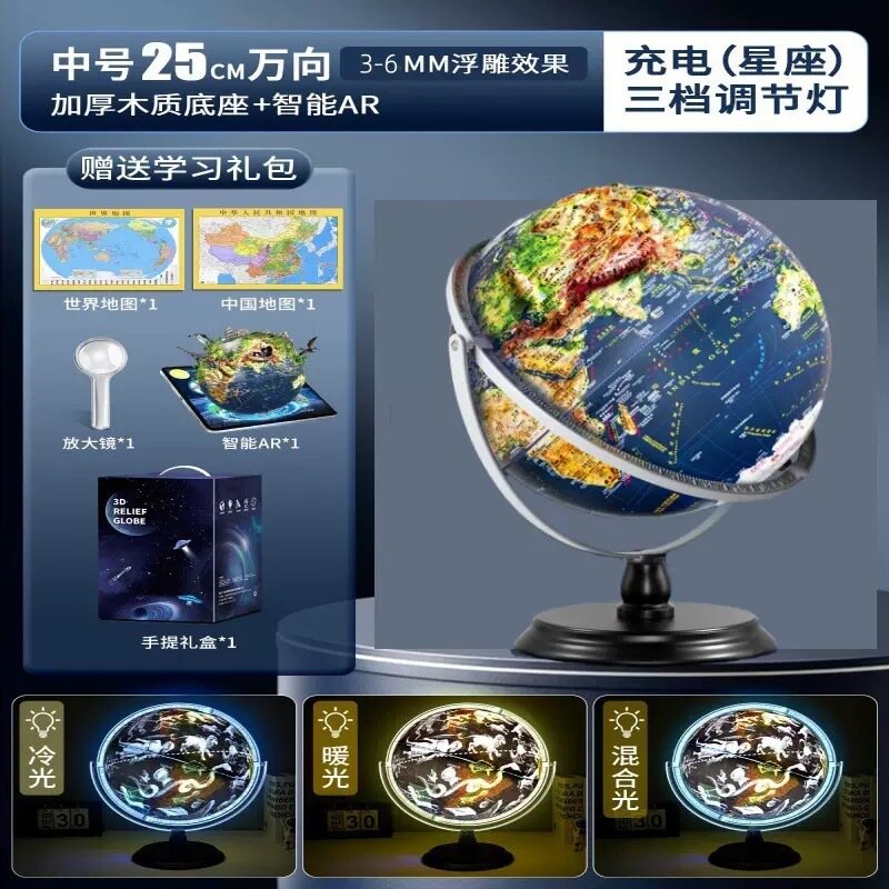 Горячая распродажаНовый высокорельефный 3D AR глобус для офисного декора, умные ранние образовательные принадлежности для учащихся средних и старших классов