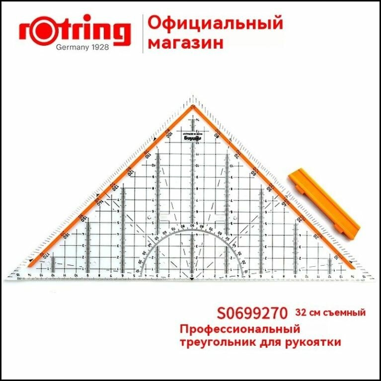 Эксклюзивная линейка rOtring