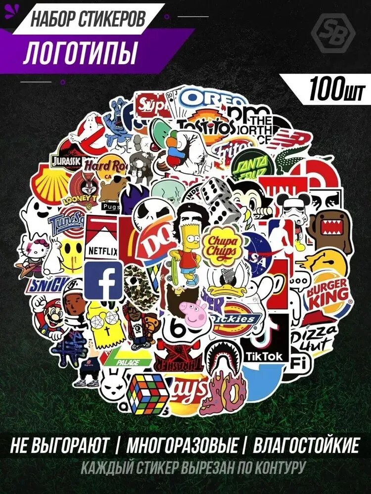 Набор наклеек "Логотипы Брендов" 101 шт / "Brands Logos" / Стикеры самоклеящиеся