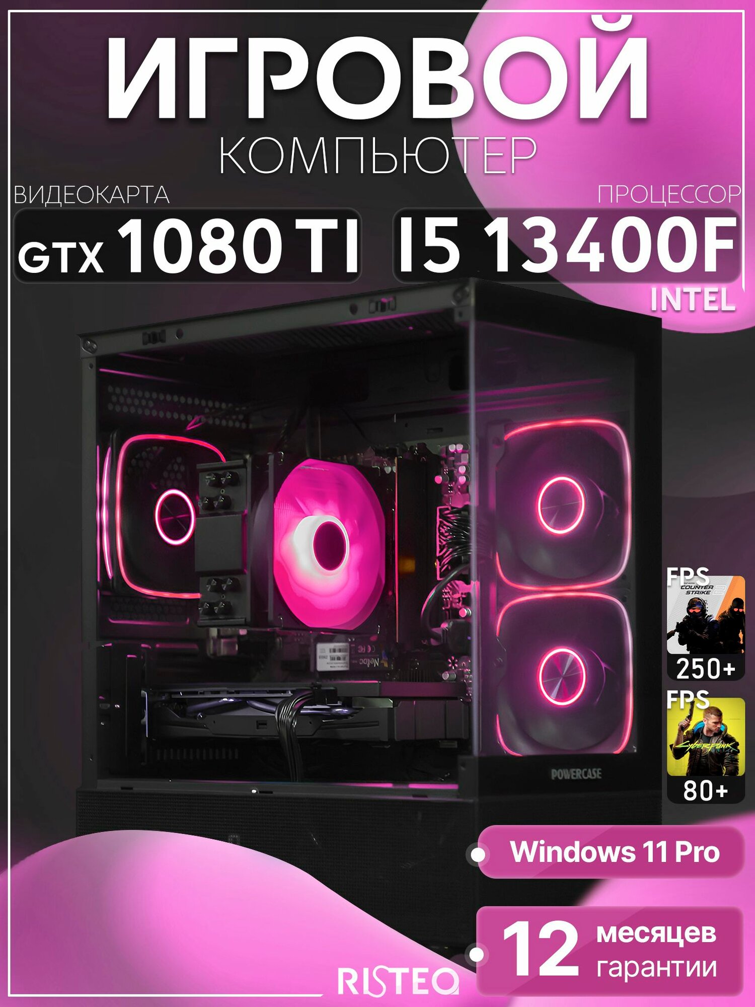 Игровой компьютер Core i5 13400F, GTX 1080 TI 11GB, SSD 512GB, 16GB DDR4, БП 600W, Black Basic Aqua