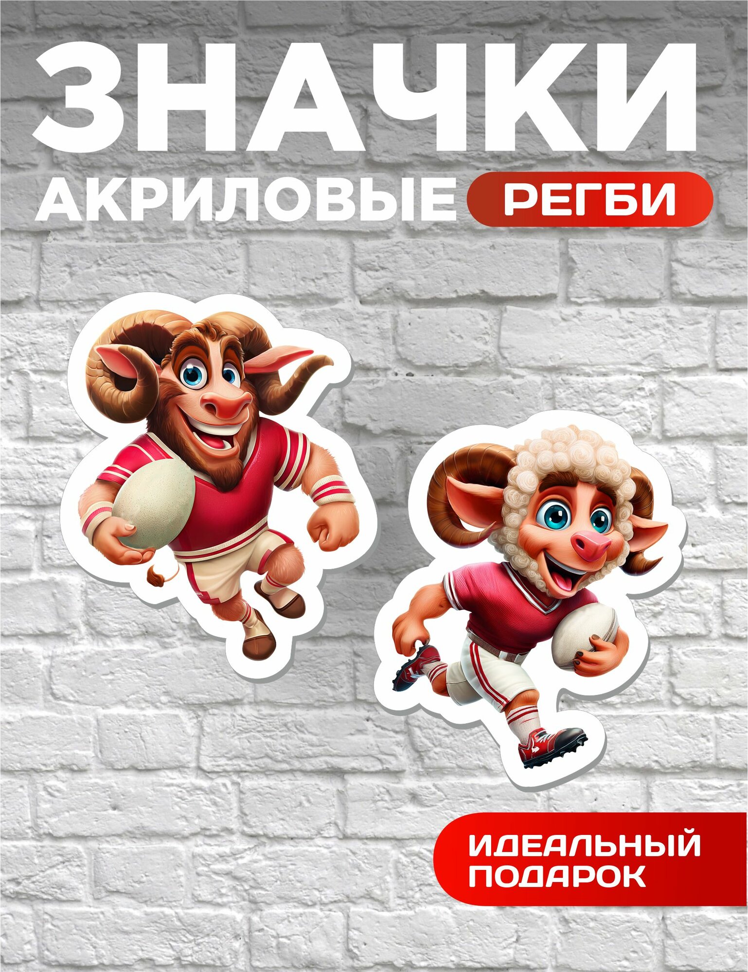 Набор значков