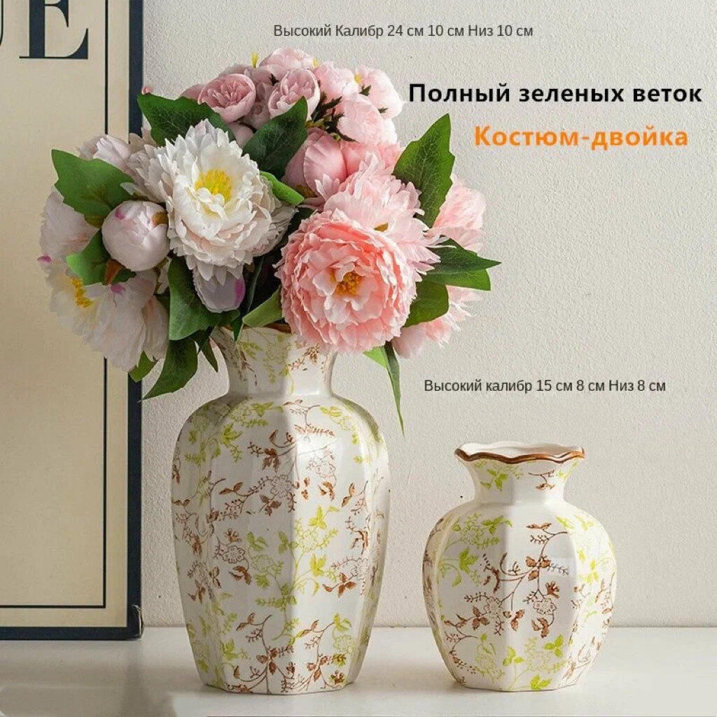 Керамическая ваза в китайском стиле, набор из двух предметов