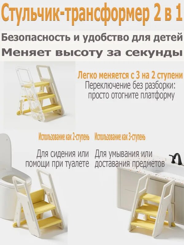 Детский стул,49х52х65см — фото 1