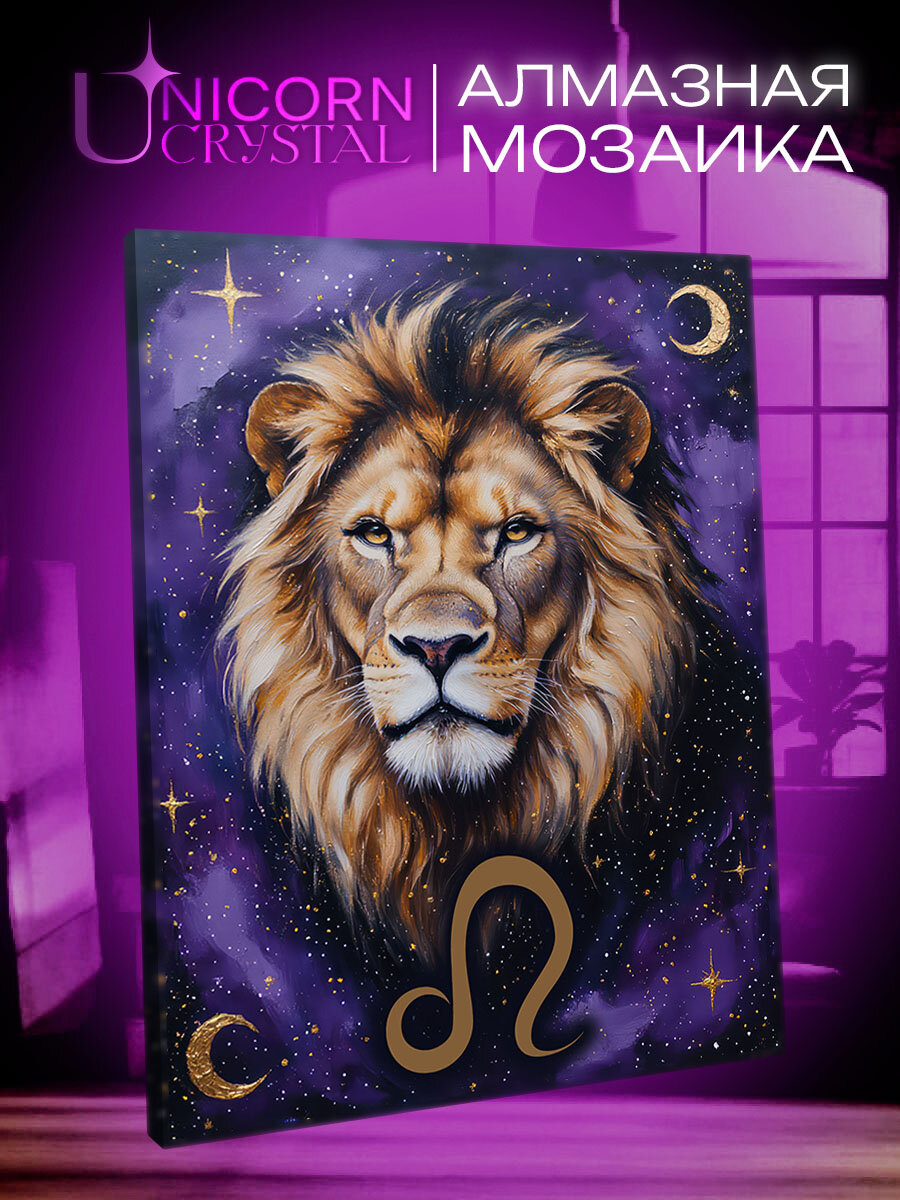 Алмазная мозаика Лев