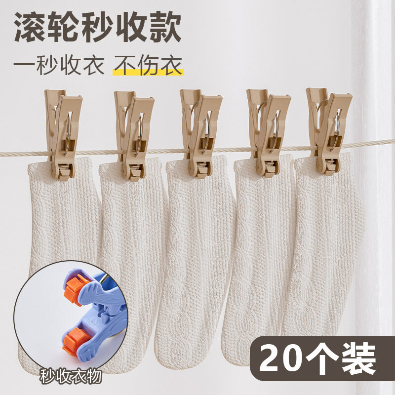 Ветрозащитный зажим для одежды, пластиковый зажим для сушки, многофункциональный ролик, мгновенный зажим для одежды, зажим для закусок