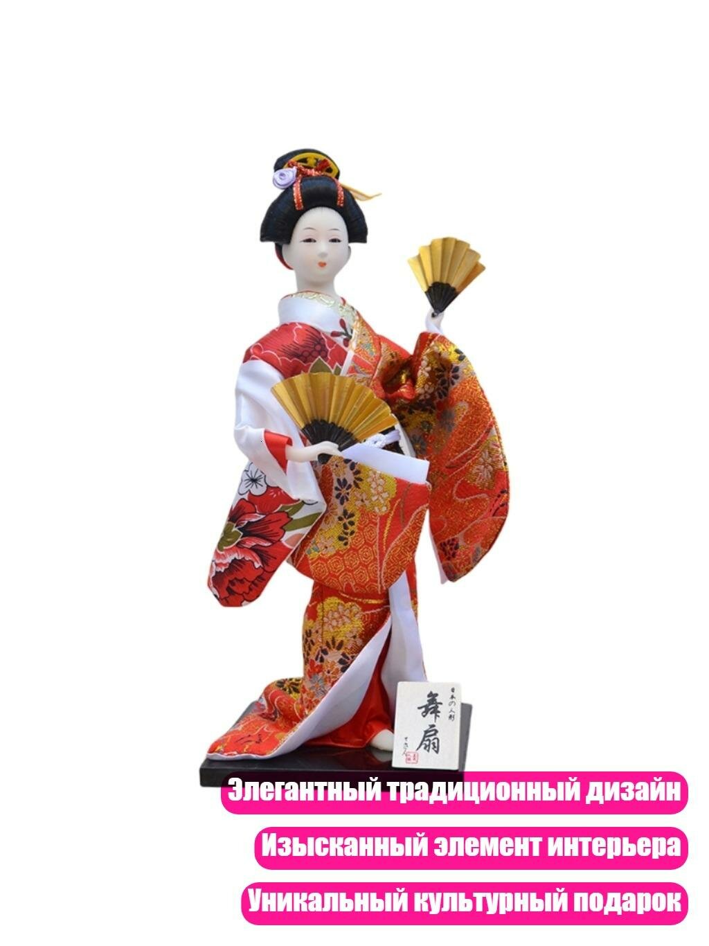 Японские кимоно-куклы, танцевальный фанат y95