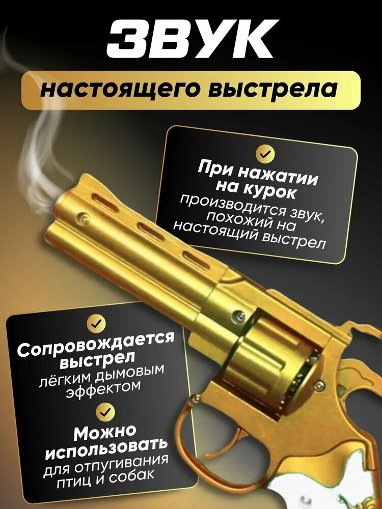 Пистолет на пистонах — фото 1