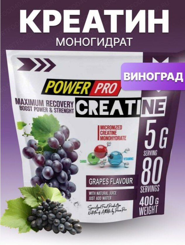 Creatine Maximum Recovery 400 gr PP, мульти оранж