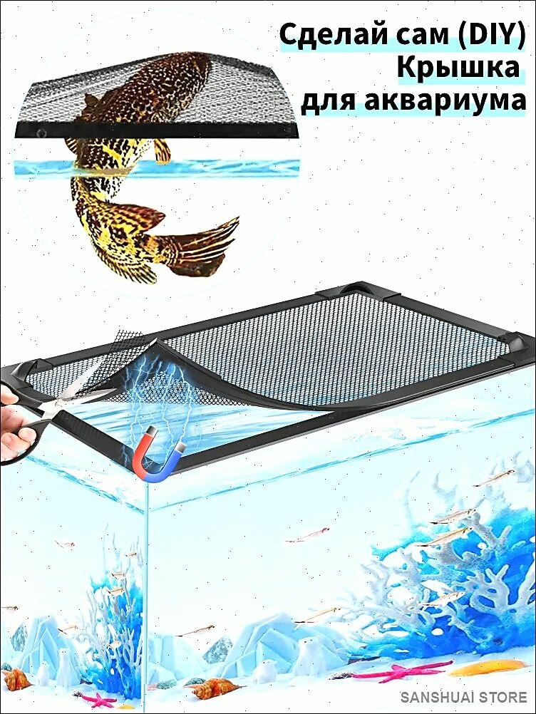 Магнитная крышка для аквариума (DIY)