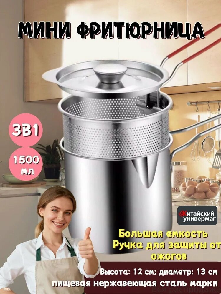 Кастрюля, Нержавеющая сталь, 1,5 л, 3 шт