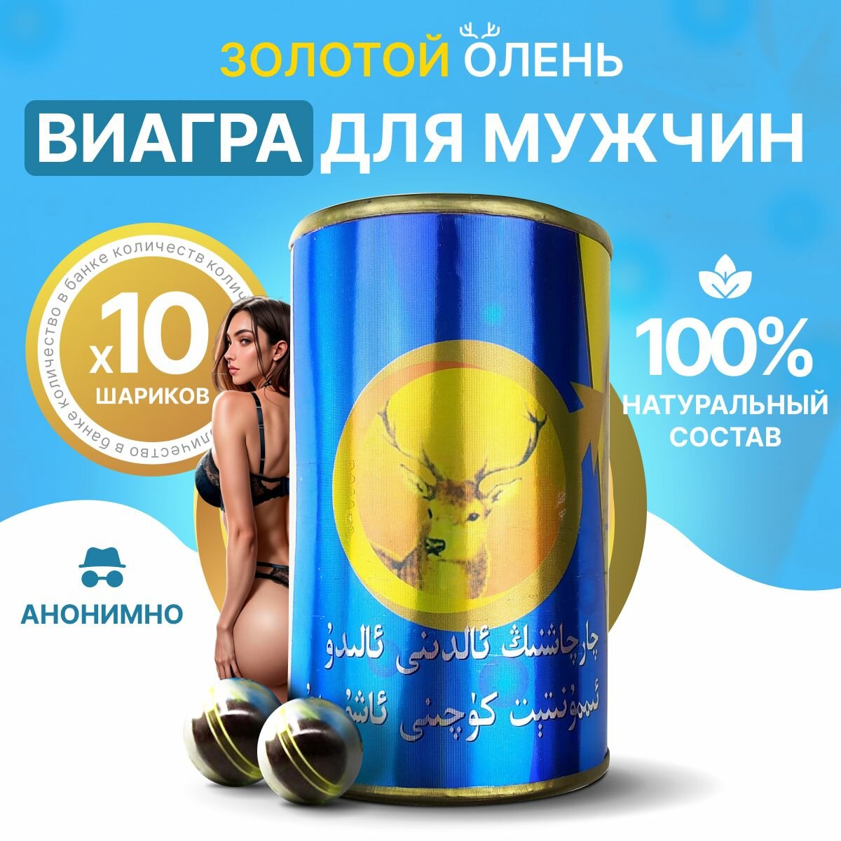 Возбуждающее средство