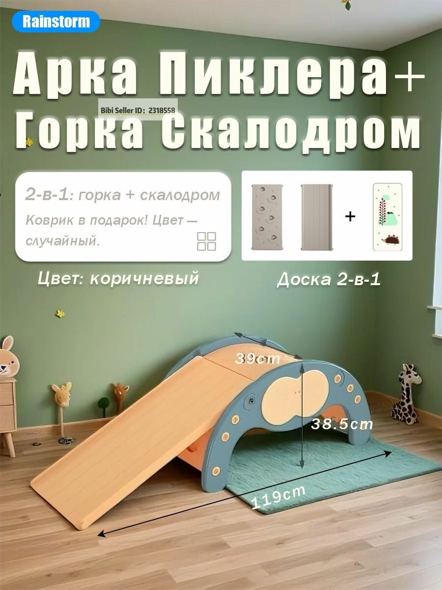 Спортивный комплекс для детей