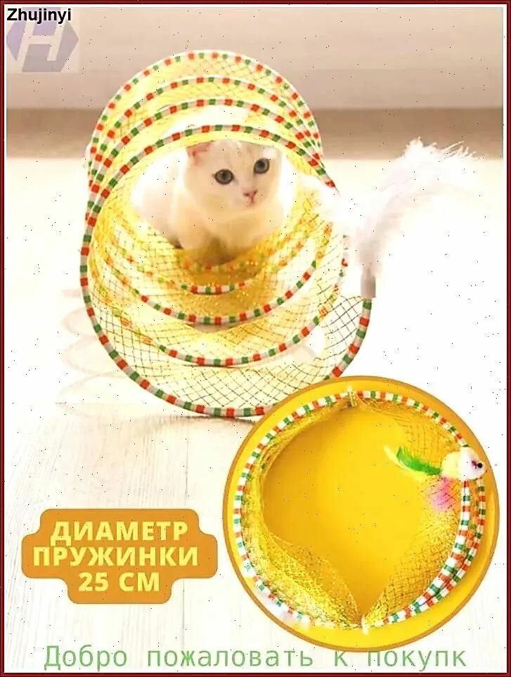 Тоннель для животных