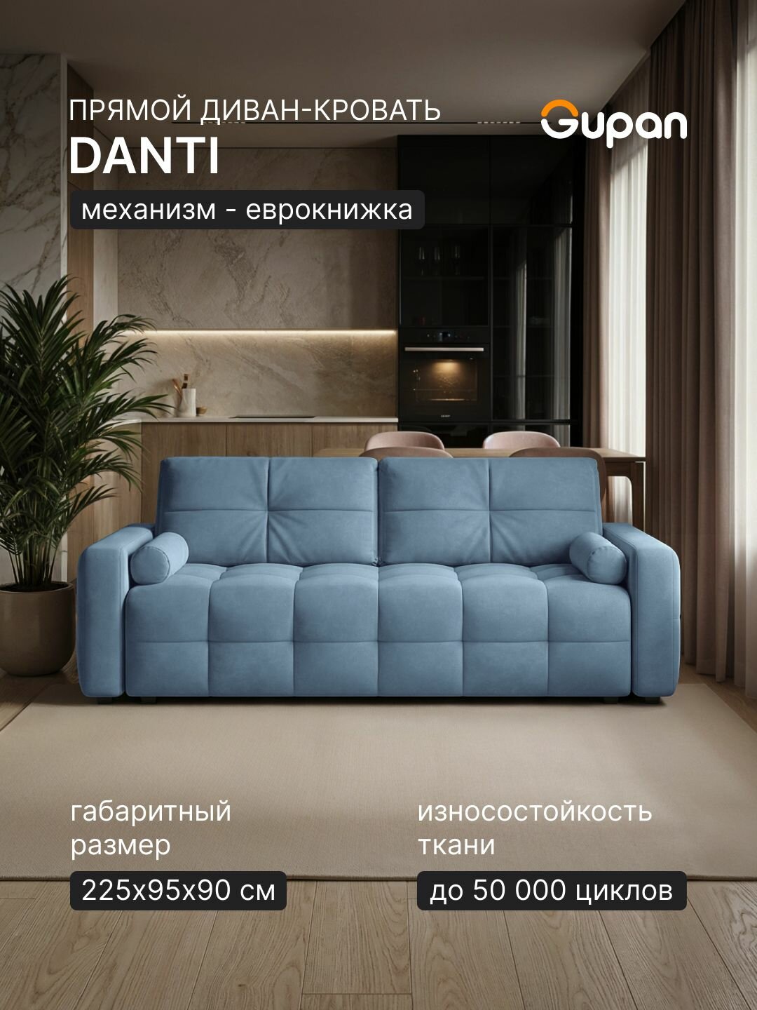 Диван кровать Gupan Данти Велюр Amigo Blue, раскладной, механизм еврокнижка, беспружинный, с ящиком для белья