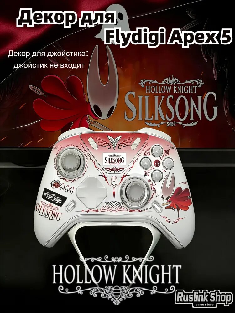Декоративные Аксессуары для Flydigi Apex 5 Модернизация Игрового Джойстика (Быстрая Установка в Оболочку, Набор Нашивок по Теме Hollow Knight)