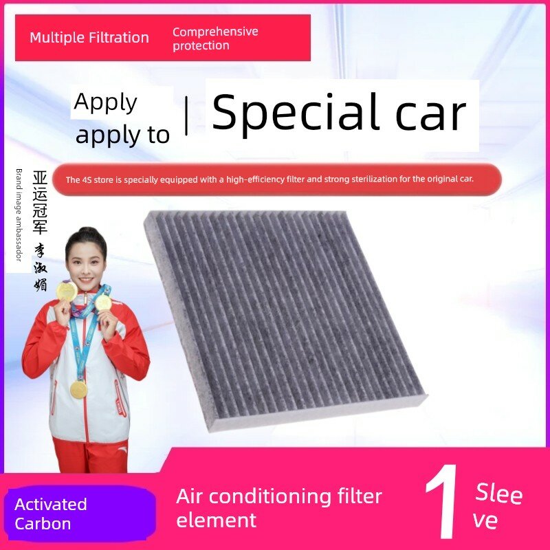 Подходит для Changan Deep Blue SL03, Deep Blue S7: фильтр кондиционера с активированным углем, оригинальный, специально