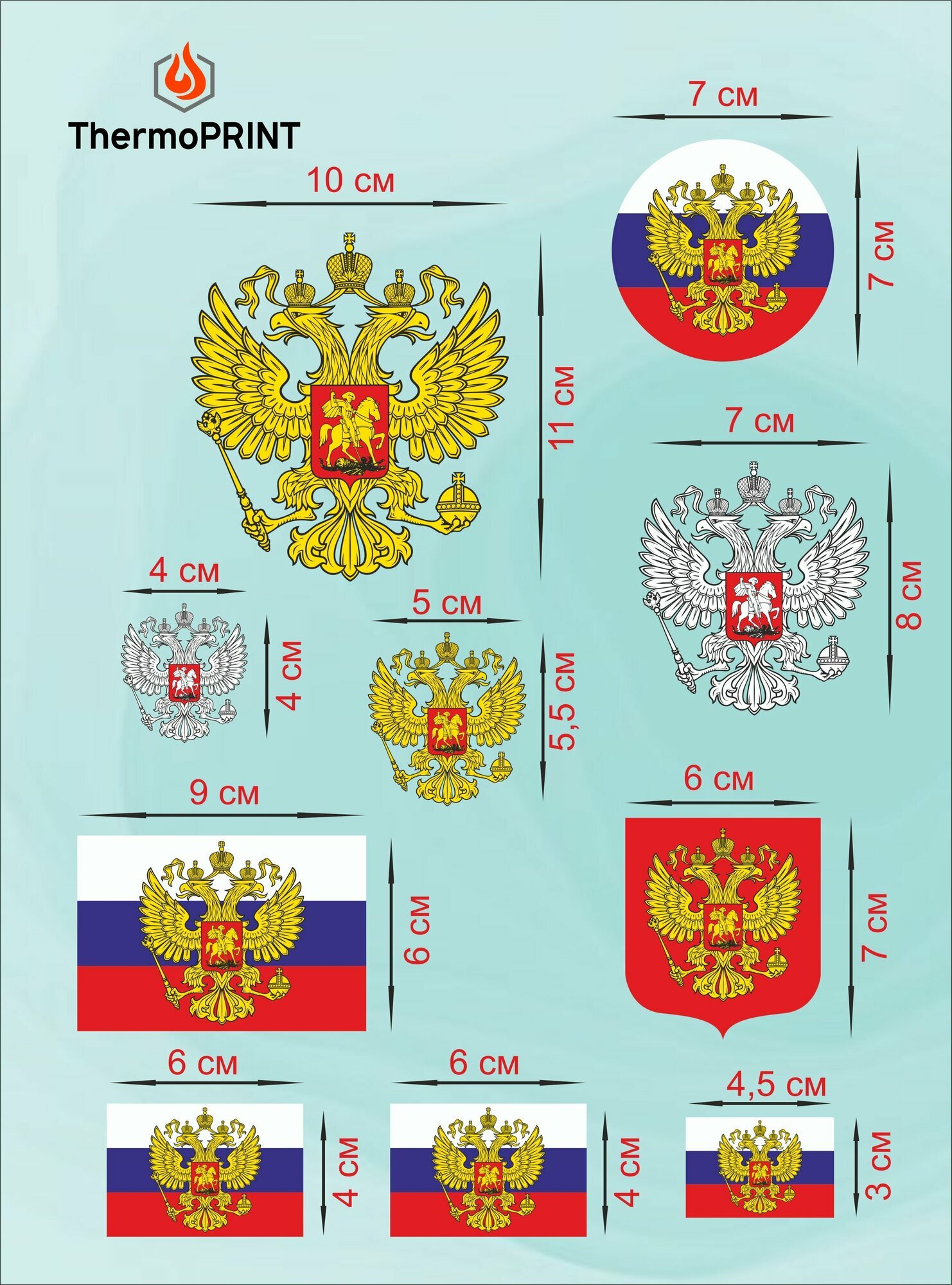 Термонаклейки на одежду Герб — фото 1