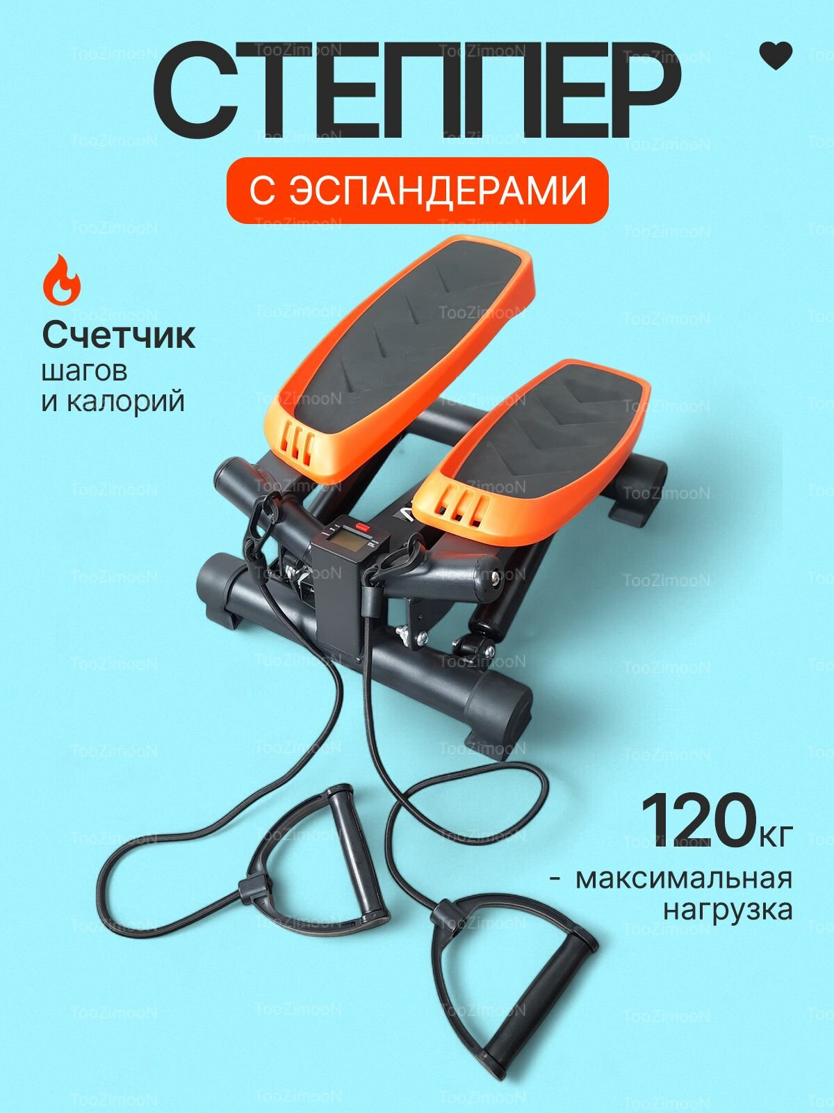 Степпер