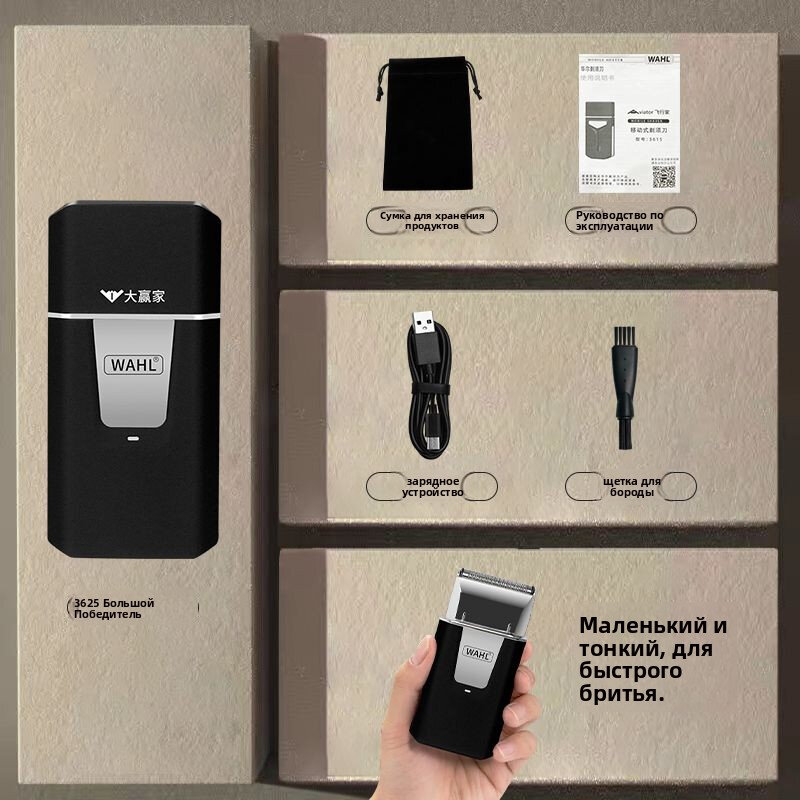 Электрическая бритва Hual, портативная мини-бритва для мужчин, официальный флагманский магазин, дорожная бритва для бороды