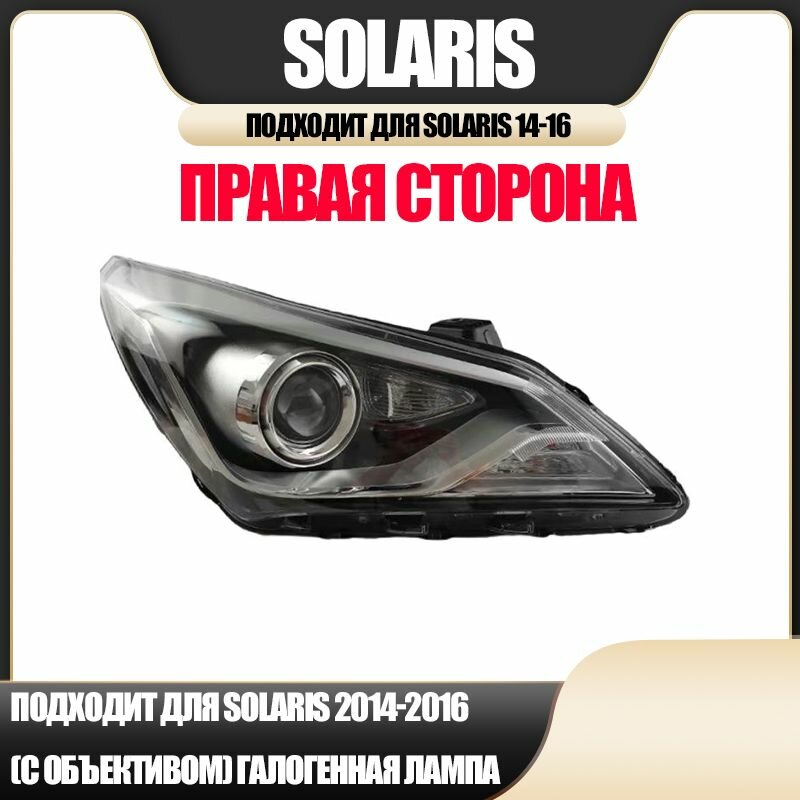 Фары автомобильные