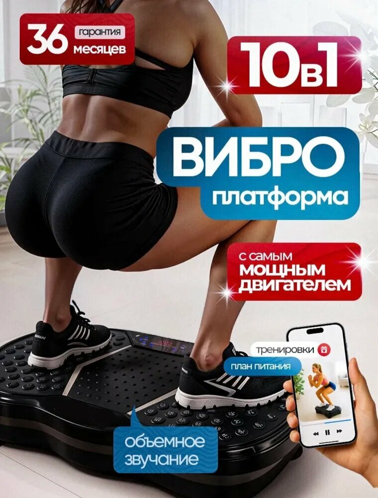 APLONG Вибротренажер для похудения