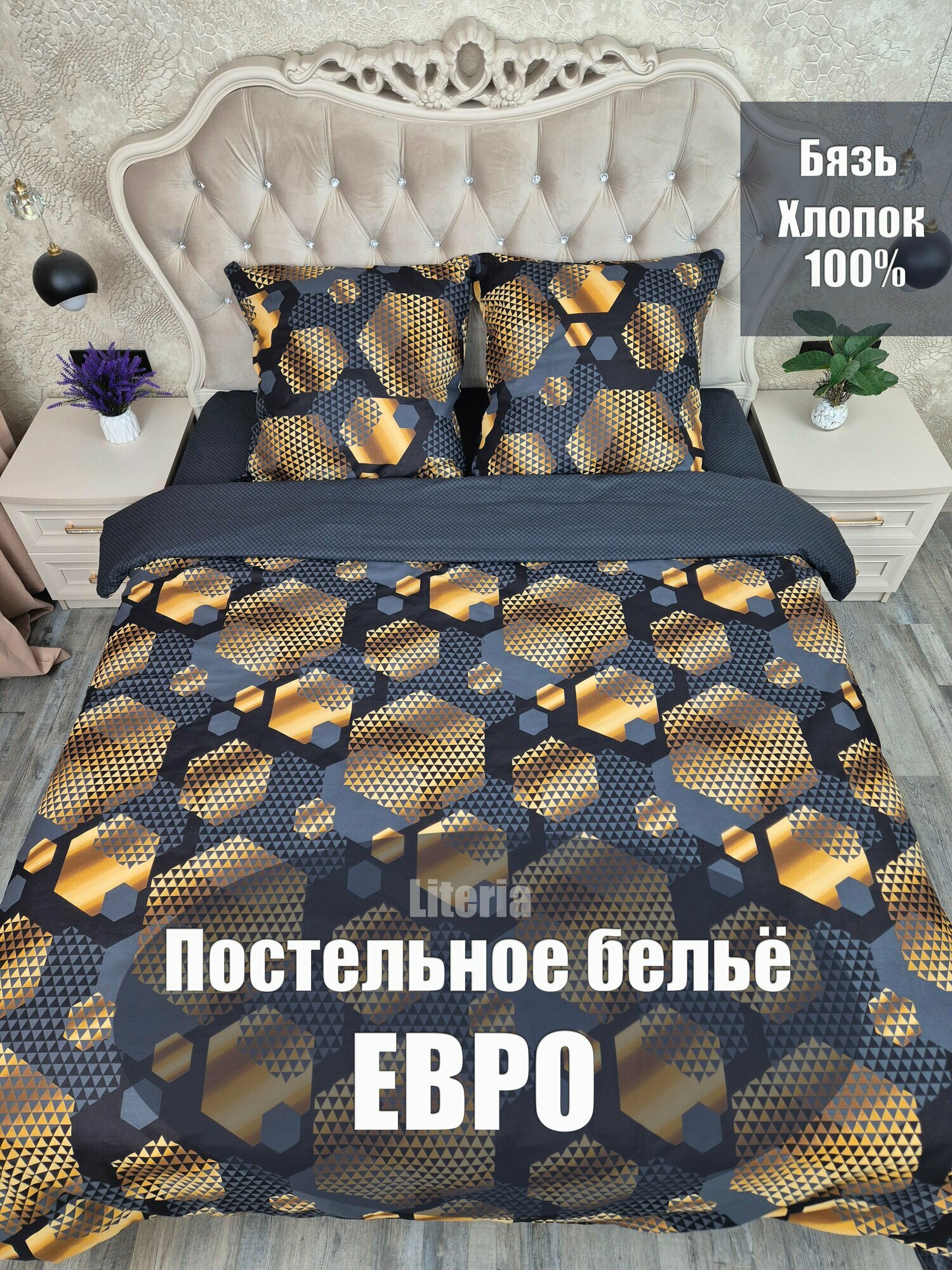 Постельное белье бязь евро 200\215см Наволочки 70\70 Хлопок 100% производство Иваново плотность 120 гр/м2