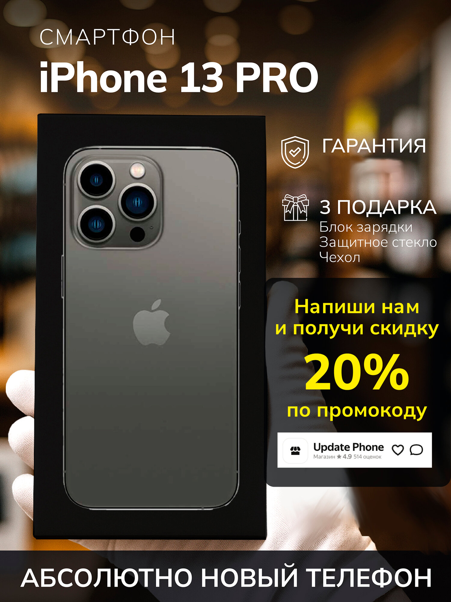 Смартфон Apple Iphone 13 Pro 256 ГБ Graphite, nano SIM + ESIM, Новый, Не активированный
