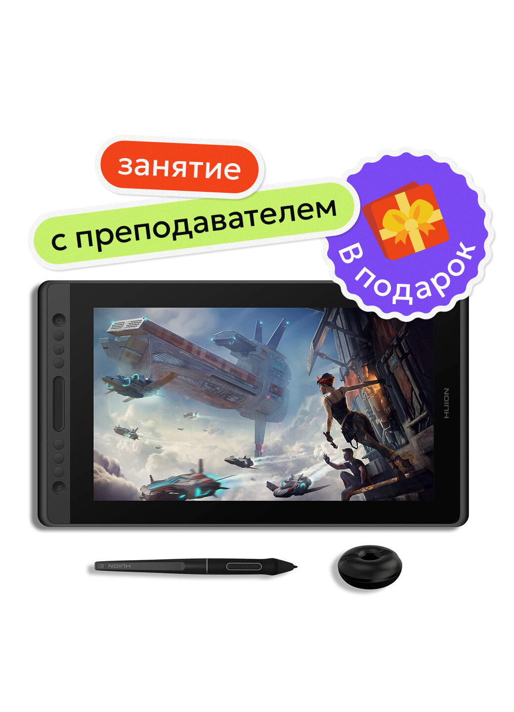 Интерактивный дисплей HUION KAMVAS PRO 13 с подставкой, черный