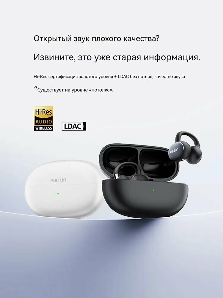 Наушники беспроводные с микрофоном EarFun Clip 2 беспроводные наушники, AI перевод в реальном времени, Bluetooth, USB Type-C, черный