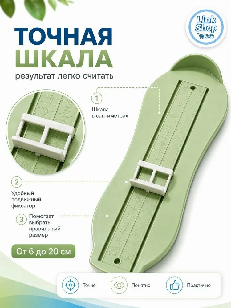 Измеритель стопы 1 шт — фото 1
