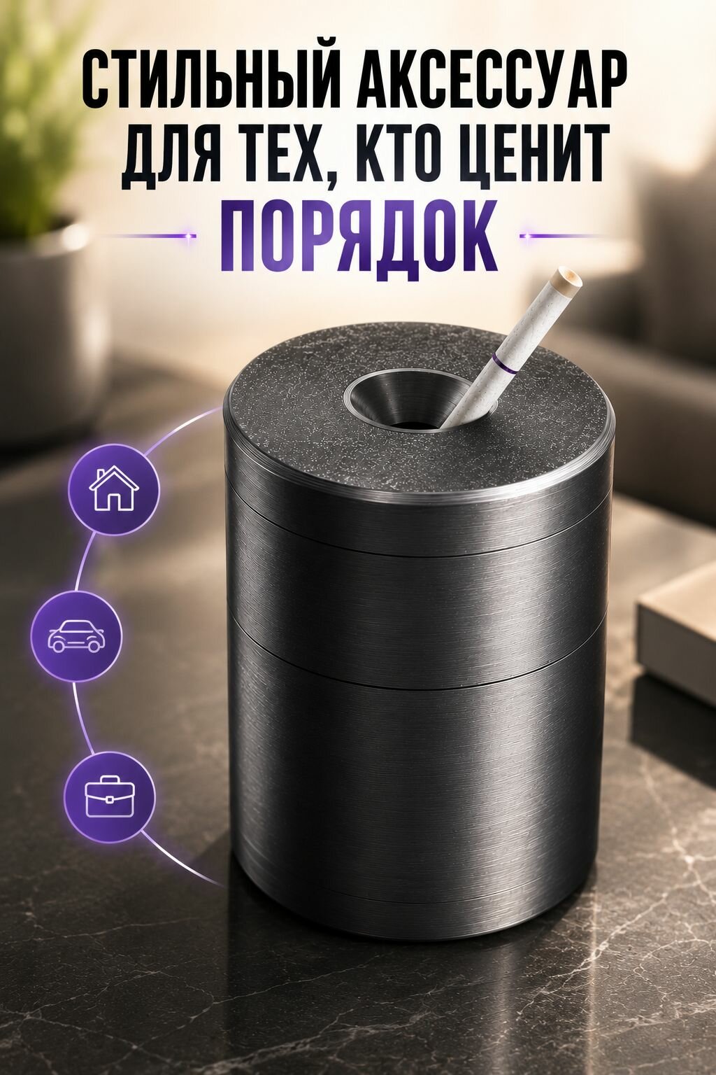 Пепельница для стиков пластиковая без запаха с крышкой, стичница — фото 1