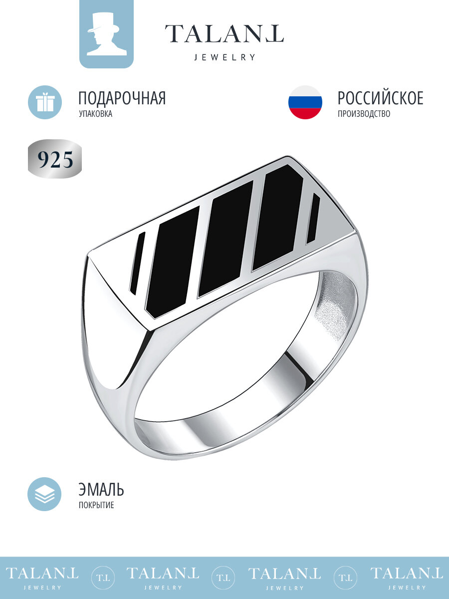 Печатка, серебро, 925 проба, родирование, эмаль